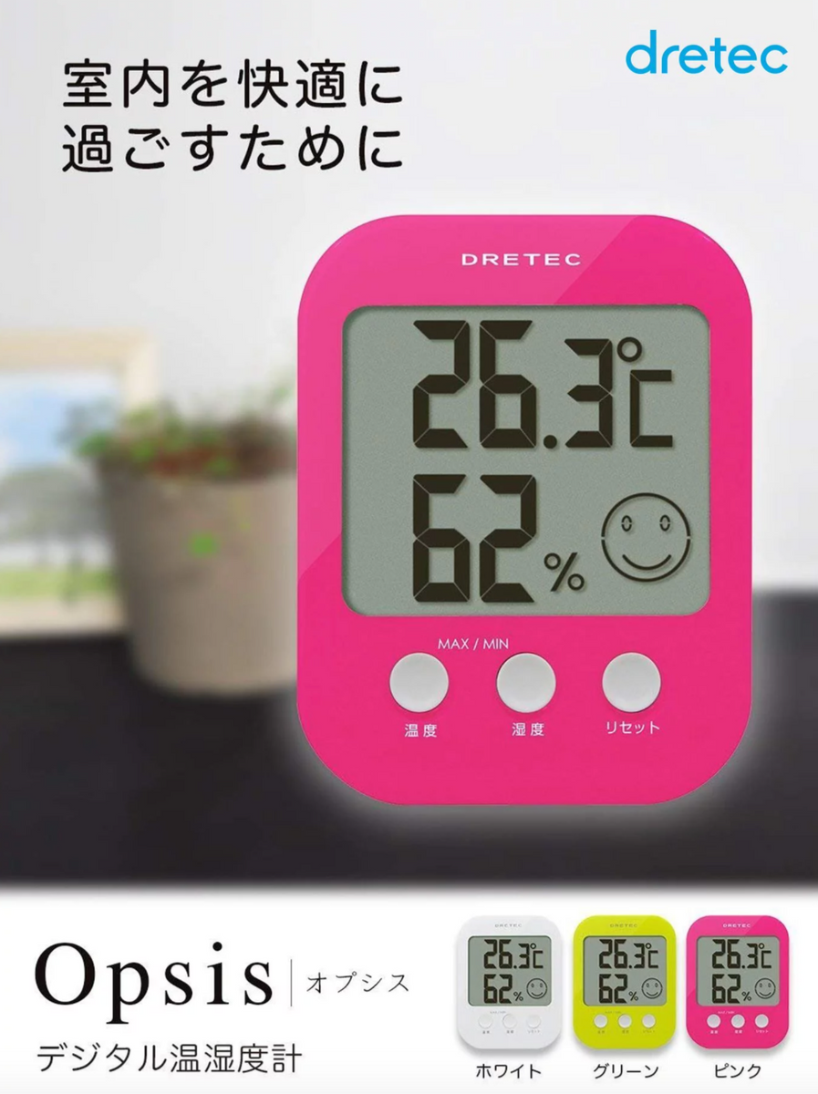 日本品牌Dretec｜O-230 電子溫濕度計｜香港行貨｜芥辣哥生活百貨 – 芥辣哥生活百貨 MustardGor Living