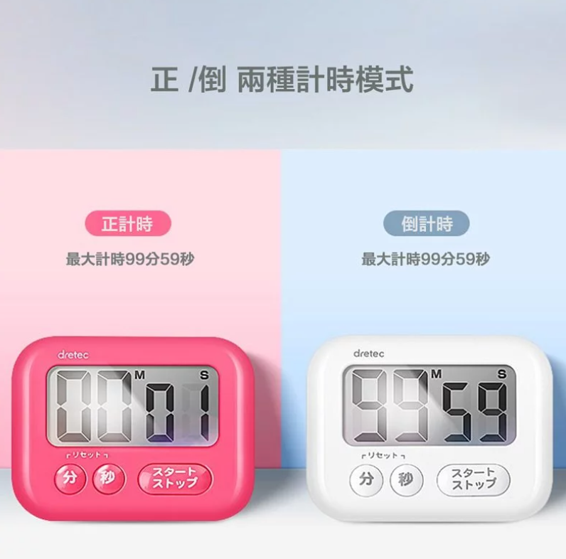 日本品牌Dretec｜T-541 大面板計時器｜香港行貨｜芥辣哥生活百貨 – 芥辣哥生活百貨 MustardGor Living