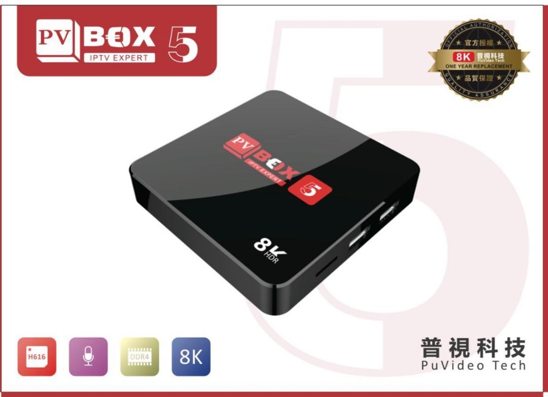 普視 Pvbox P5 電視盒子｜英超｜西甲｜歐聯｜世界盃｜電影｜電視劇｜綜藝｜音樂｜動畫｜卡通 – 芥辣哥生活百貨 MustardGor ...